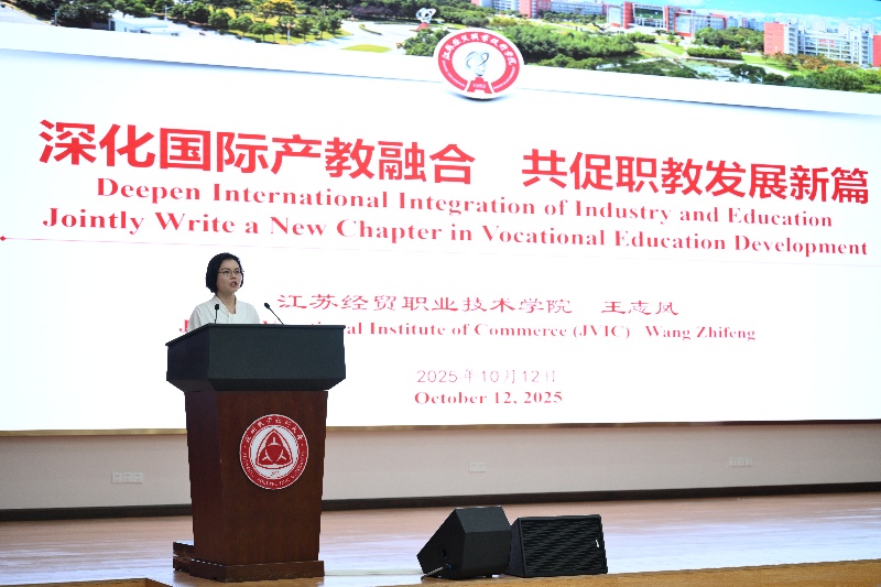 校长王志凤出席职业教育学习成果国际互认学术会议