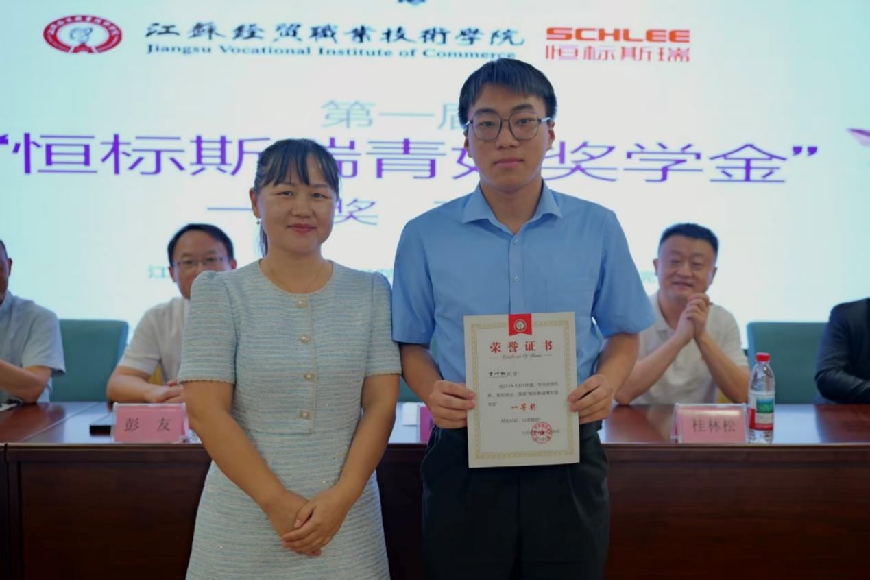 我院举办首届“恒标斯瑞青如奖学金”颁奖仪式